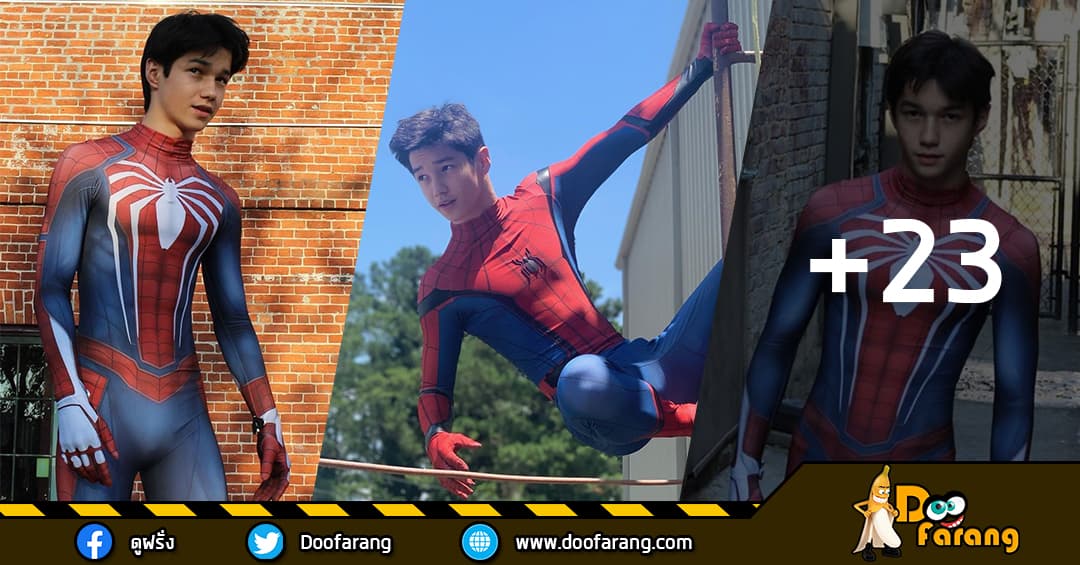 หนุ่มน้อยวัย 17 ปี Gabriel Chung ลูกครึ่งบราซิล-เกาหลี แฟนตัวยงสไปเดอร์ ...