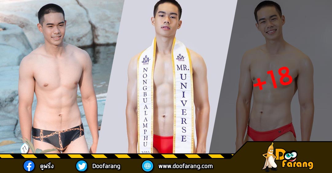 เปิดวาร์ปนายแบบ อะตอม อิทธิพันธ์ กล้ามซิกแพคแน่น ออร่าเปร่งมาก เปิด