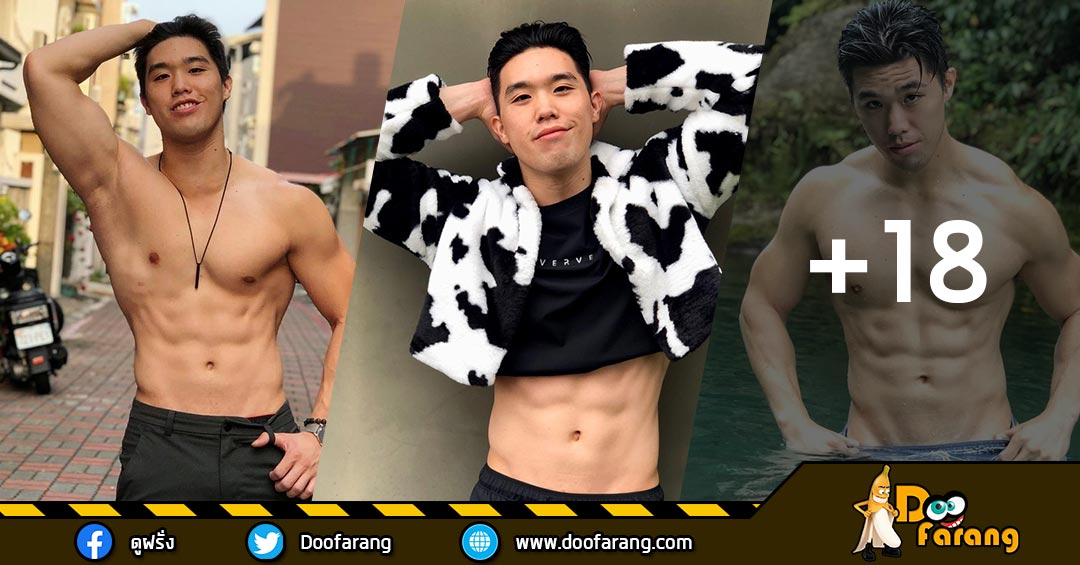 เปิดวาร์ปหนุ่มมาดกวน Eric Chen ขาวหล่อออร่ากล้ามใหญ่แน่นมาก - เปิดวาร์ป ...